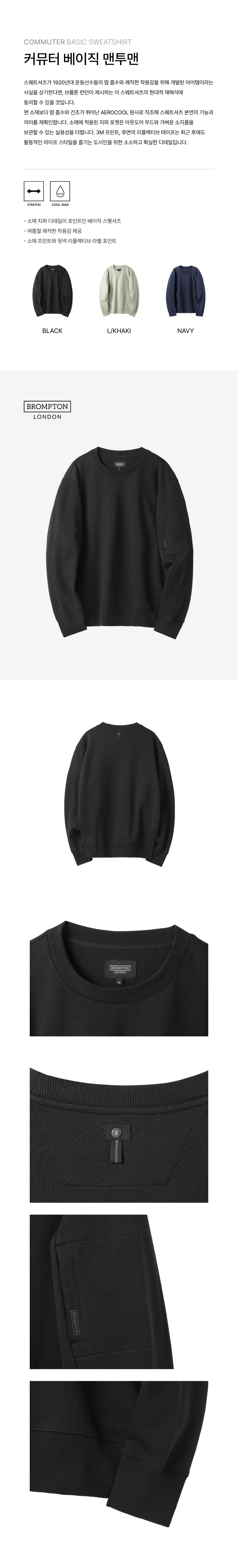 COMMUTER BASIC SWEATSHIRT - BLACK (P241USW103)_BROMPTON LONDON