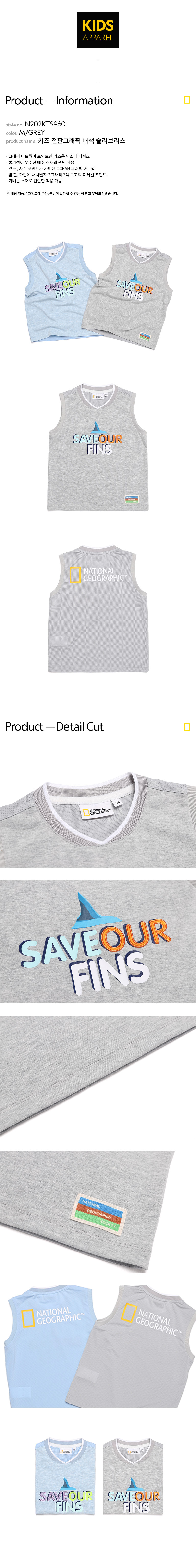 N202KTS960 전판그래픽 배색 슬리브리스 MGREY- 이랜드몰