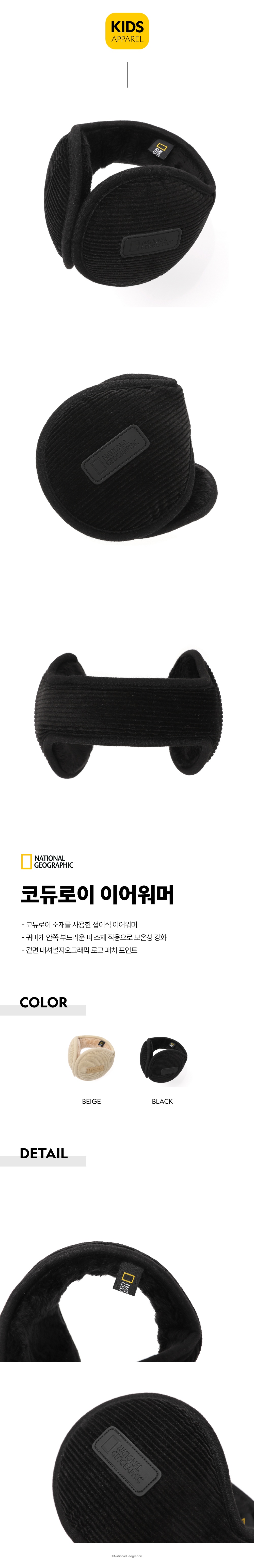 K244KAC040 코듀로이 이어워머 BLACK- KIDIKIDI